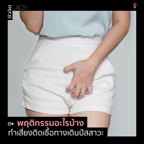 📍โรคติดเชื้อทางเดินปัสสาวะ เป็นโรคที่มีการติดเชื้อของอวัยวะใน ระบบทางเดินปัสสาวะ ซึ่งได้แก่ ไต