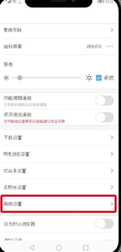 uc浏览器在哪关闭推送消息 uc浏览器关闭推送消息通知教程 iefans