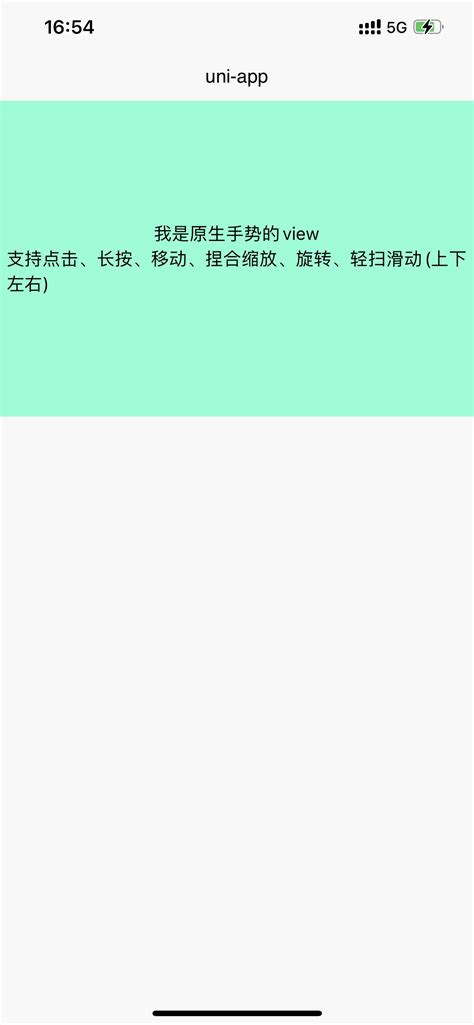 原生手势组件 ios、android dcloud 插件市场