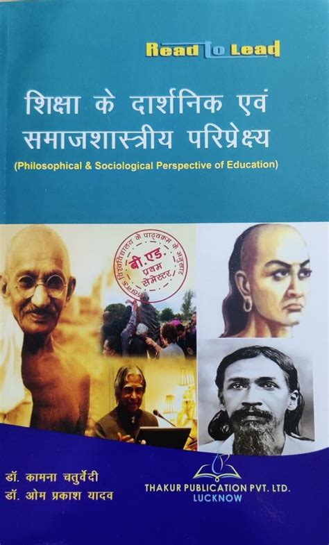 B Ed 1st Sem Books Wishallbook Online Bookstore Lucknow