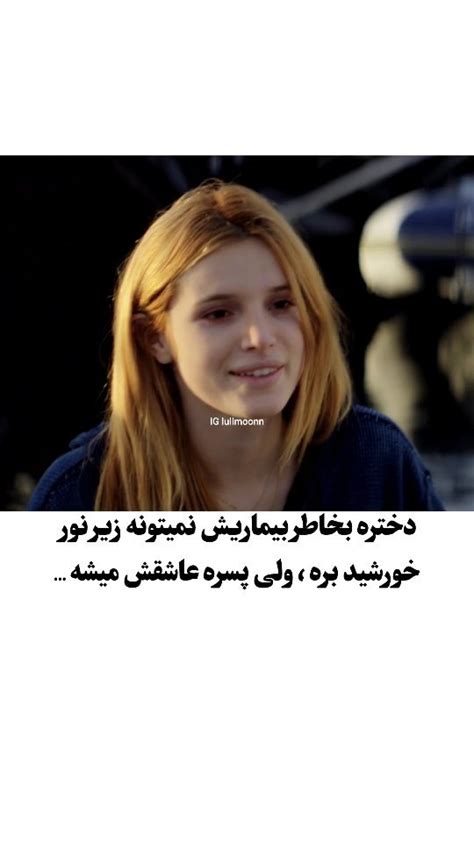 ‎معرفی فیلم و سریال‎ ‎اسم فیلم خورشید نیمه شب ️‍🔥 تو چنلمون هست