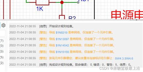 嘉立创：原理图导pcb出警告， 导线 1n8219 是单网络，仅连接了一个元件引脚。 pcb工艺 亲吻篮板最上沿 gitcode 开源社区
