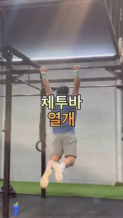 크로스핏 오픈 마지막 시험 243 크로스핏 Crossfit 크로스핏오픈 크린이 운동하는직장인 부부 Youtube