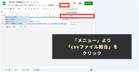 CSV一括結合ツールご利用マニュアルProgramming ZERO
