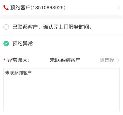 异常预约or挂起订单，傻傻分不清楚？客户