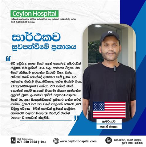 Ceylon Hospital Yakkala Gampaha
