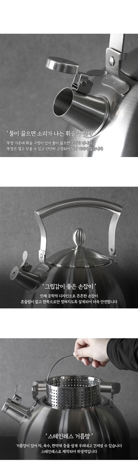 에지리 휘슬 스텐 차망 주전자 6l 감도 깊은 취향 셀렉트샵 29cm
