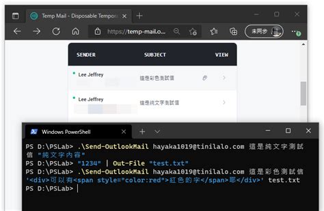 Powershell 實用技巧 借用 Outlook 寄送電子郵件 黑暗執行緒