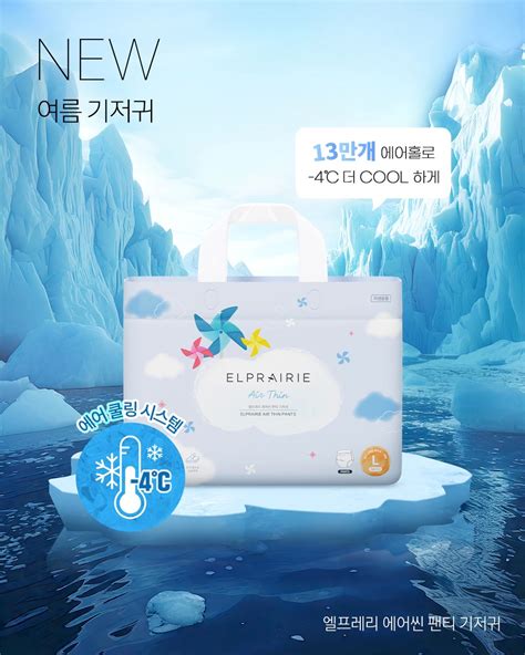 쁘띠엘린 출산용품 출산준비 유아용품 육아용품 런칭이벤트 에어씬 다가오는 여름 역대급 무더위가 예상되지만 걱정은 No No 더 강력해진 통기성으로