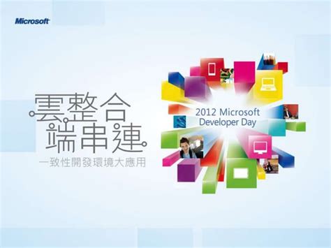Metro Style Apps From C Developers View Ppt