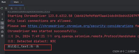 Selenium 自动化测试工具＜2＞selenium 常用api的使用方法）webdriver Driver New