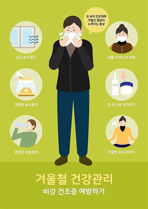 유토이미지 겨울건강관리 010