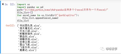 Pandas合并多个小excel到一个大 Excel 腾讯云开发者社区 腾讯云 Pandas合并多个小excel到一个大 Excel 腾讯云开发者社区 腾讯云