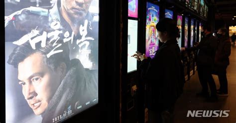 지난달 극장가 한국영화 매출액·관람객 절반은 서울의봄