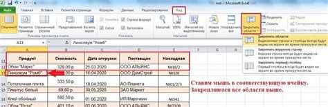 Как распечатать выделенную область в Excel Как распечатать определенную область в Excel