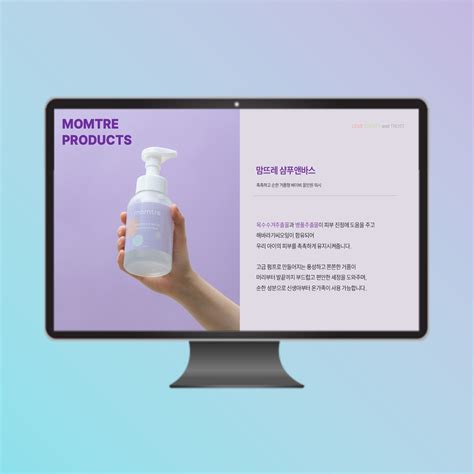 화장품 브랜드 회사 소개서 Ppt 제작 Ppt·인포그래픽 포트폴리오 크몽