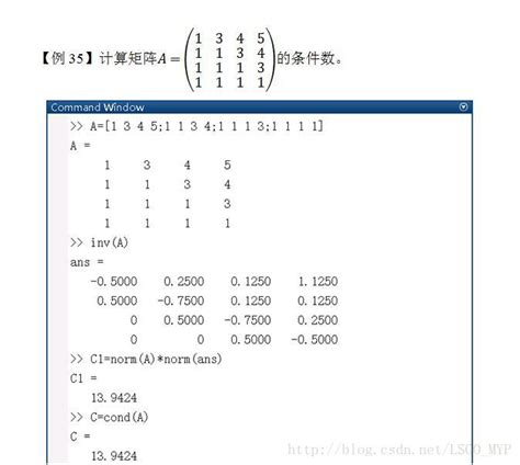 Matlab与线性代数 矩阵的条件数matlab矩阵条件数算不了 Csdn博客