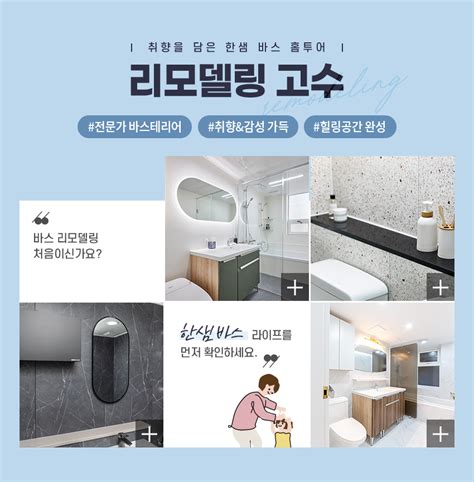 유로5 베일화이트 한샘몰