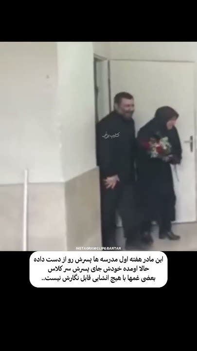 مادر هفته اول مدرسه پسرش رو از دست داده تا آخر ببینید Youtube