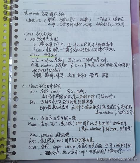 Linux学习笔记（文件与基础指令） Csdn博客