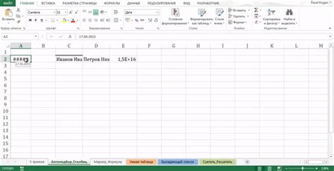 Интересных Трюков в Excel on Make a