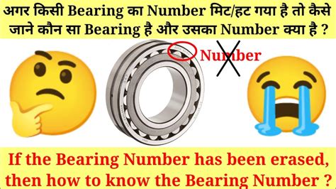 Nomenclature Of Bearing Number At Matthew Blackburn Blog