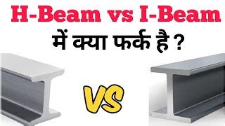 Difference Between H Beam Vs I Beam Types Of Beam Uses Of Beam Think And Achieve Mp3 Music Mp4