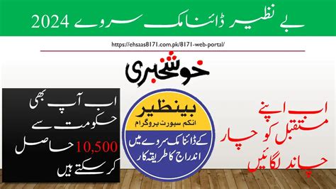 Bisp Registration 2024 Dynamic Survey Register Now