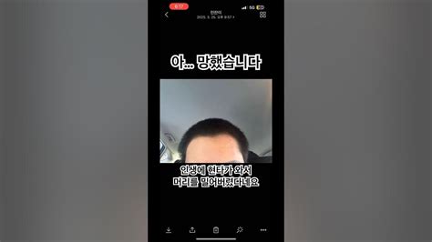 인생에현타와서 반삭한머리 소생하기 망한머리 Youtube