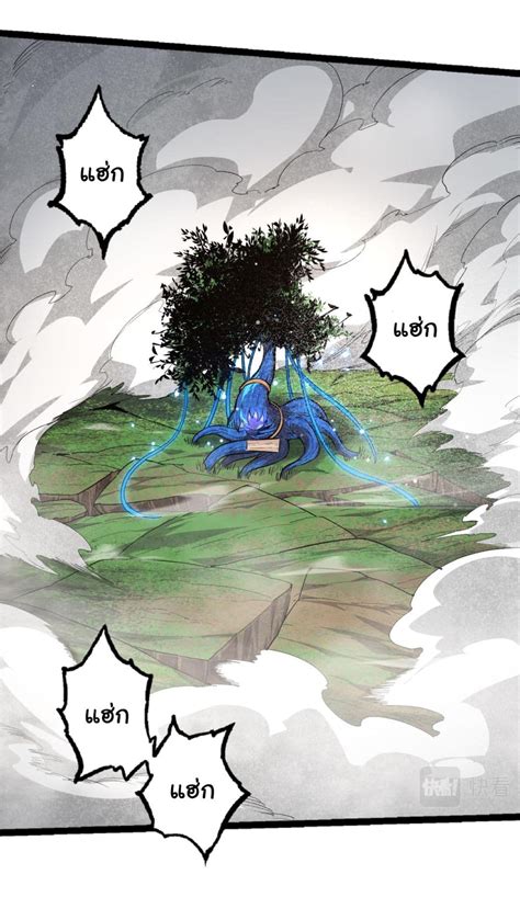 Evolution From The Big Tree 2 Oremanga โอเระมังงะ อ่านการ์ตูนมังงะแปล