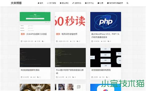 Mkblog免费wordpress主题模板源码 网站源码 小宜技术猫