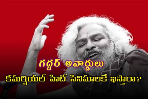 గద్దర్ అవార్డులు కమర్షియల్ హిట్ సినిమాలకే ఇస్తారా నటుడు బండి సరోజ్ కుమార్ అసంతృప్తి