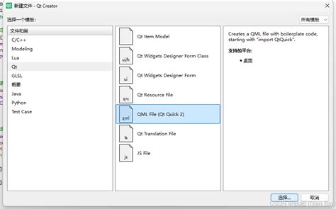 Qt Quick（c）跨平台应用程序项目实战教程 4 — Qml基本使用方法qml教程 Csdn博客