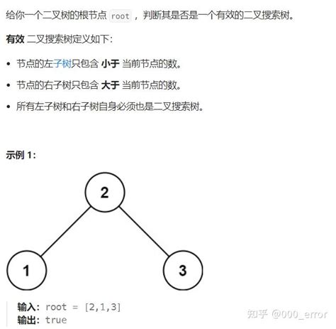 代码随想录算法训练营day17 二叉树Ⅴ 知乎