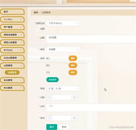 Vuejselementuijava精品课程网站建设6ozpuelement Ui网站搭建 Csdn博客
