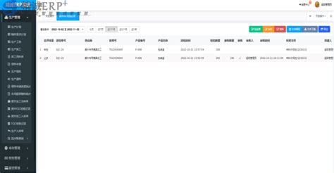 有哪些免费的ERP