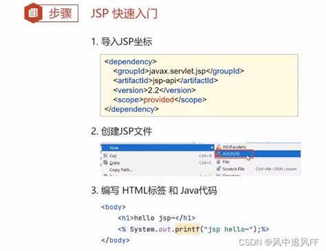 Jsp的学习。web分区。前4章纯jsp原理，从第五章开始看。jsp如何实现分区 Csdn博客
