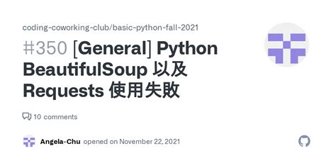 General Python Beautifulsoup 以及 Requests 使用失敗 · Issue 350 · Coding