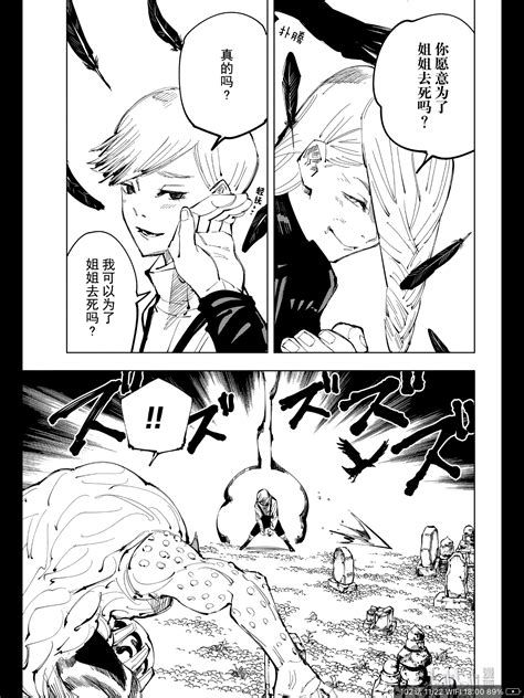 冥冥咒术 咒术师冥冥 伤感说说吧