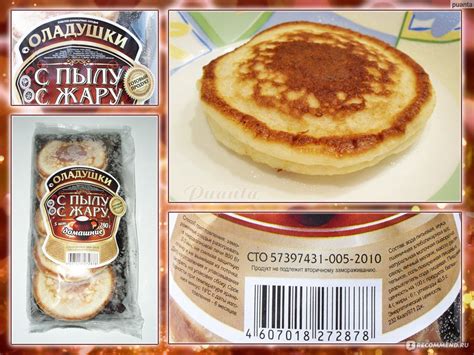 Оладушки С пылу, с жару Домашние - «Пышные и румяные оладушки + фото ...