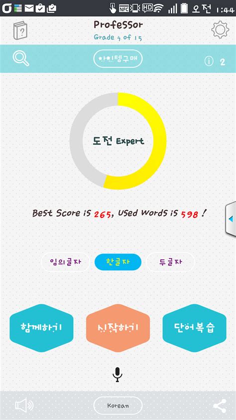 영어 끝말잇기