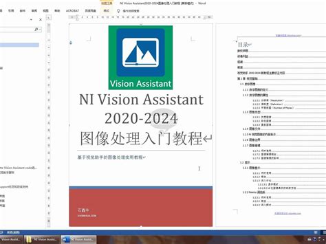 Ni Vision Assistant视觉助手教程94 Advanced Straight Edge高级直边 哔哩哔哩