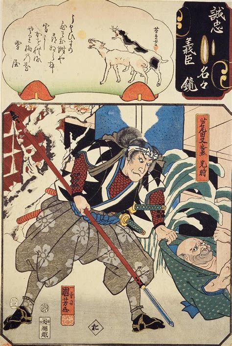 Cheng Zhong Yi Chen Ming Jing O Lu Wei Tian You Zhi Zheng Guang Shi Drawing By Utagawa Kuniyoshi