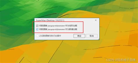 超图idesktop结合iserver用dem制作发布三维场景 idesktop如何处理dom然后发布 csdn博客
