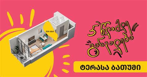 რა შემოსავალს მიიღებთ 33 9 კვ მ სასტუმროს ნომრის შეძენით ბათუმში Bpn