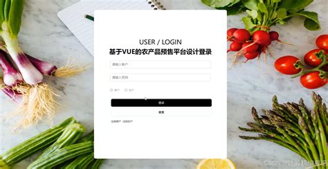 基于springboot vue的农产品预售平台 java农产品销售系统 前后端分离【java毕业设计 课程设计·源码设计·文档报告·代码讲解