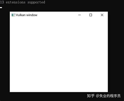 Vulkan简介与开发环境配置 知乎