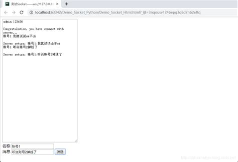 Python Websocket服务端通信的使用示例python脚本之家