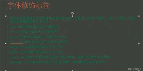 Html基础 Csdn博客