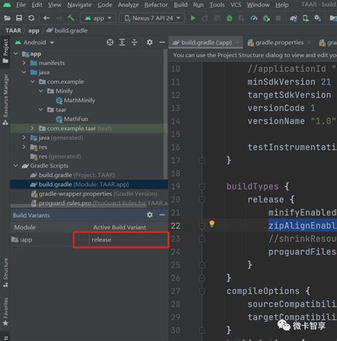 Android制作aar包并混淆后加载调用android Aar混淆 Csdn博客